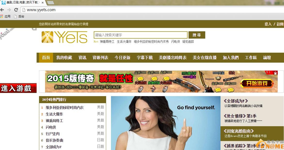 死而复生！人人影视重新上线 域名yyets.com恢复访问 :知识产权门户 知产资讯 域名资讯 商标资讯 专利资讯 版权资讯 | 易名科技 ...