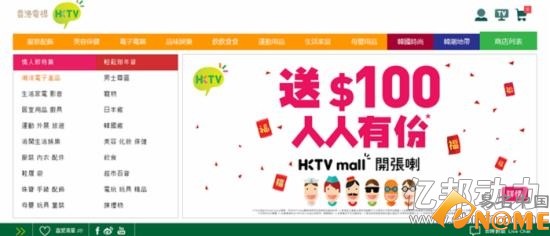 香港HKTV电视也玩电商 启用mall域名上线 :知识产权门户 知产资讯 域名资讯 商标资讯 专利资讯 版权资讯 | 易名科技eName.CN