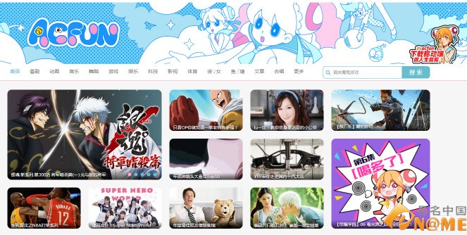 A站摊上大事了！主站域名acfun.tv已被拉黑 :知识产权门户 知产资讯 域名资讯 商标资讯 专利资讯 版权资讯 | 易名科技eName.CN