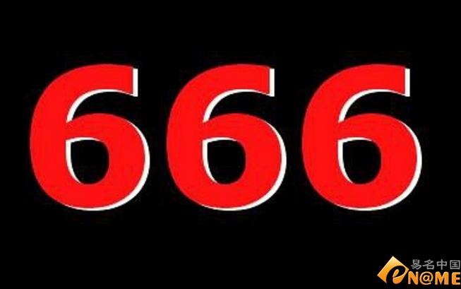 “溜溜溜”三数字域名666.tv拍出了18万元 :知识产权门户 知产资讯 域名资讯 商标资讯 专利资讯 版权资讯 | 易名科技eName.CN